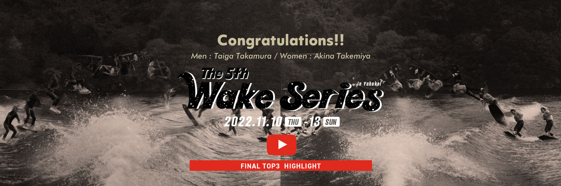 JWBA｜一般社団法人 日本ウェイクボード協会